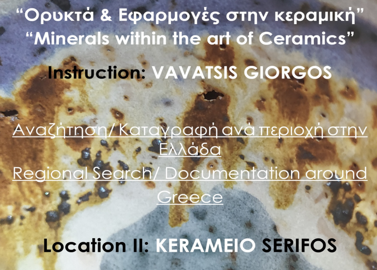 Kerameio | Ceramic Studio Serifos